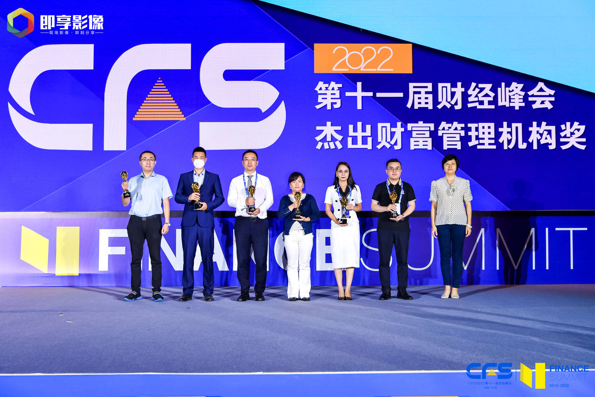 现场直击｜CFS致敬：2022杰出财富管理机构奖